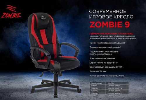 Кресло игровое Zombie, новое