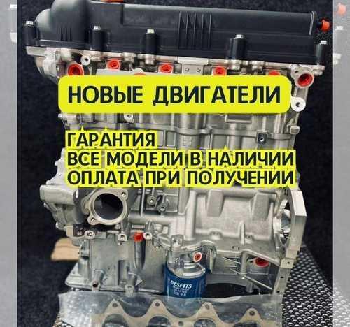 Новый двигатель Hyundai/Kia G4fс