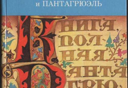Книги для детей, сказки, приключения 60х-80х