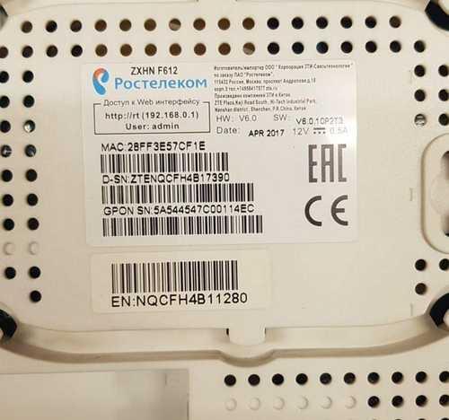 Оптический терминал ZTE zxhn F612 ONU gpon