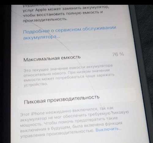 iPhone 8 Plus, 64 ГБ