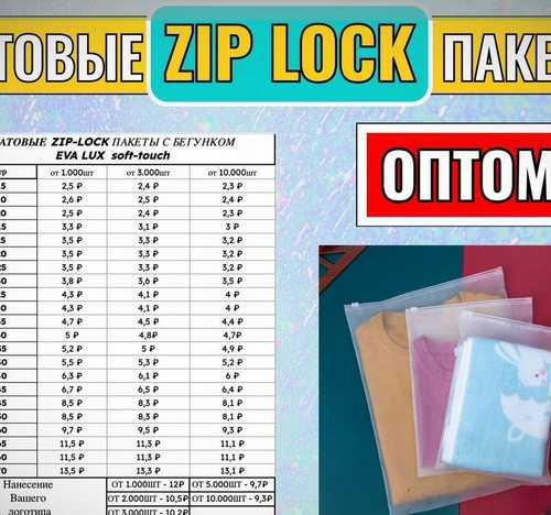 Пакеты с слайдером и логотипом для маркетплейсов 25х30