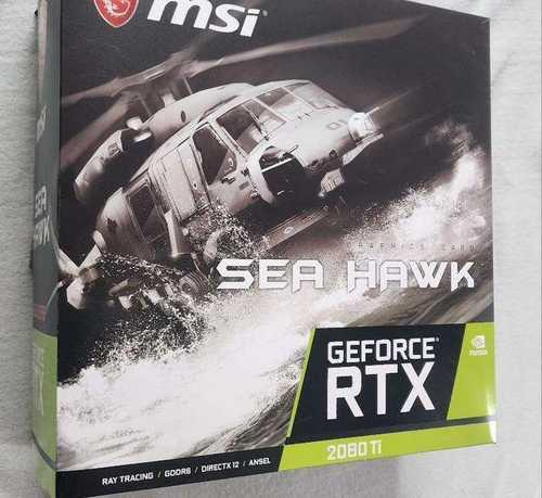 Коробка от видеокарты MSI Sea Hawk 2080ti