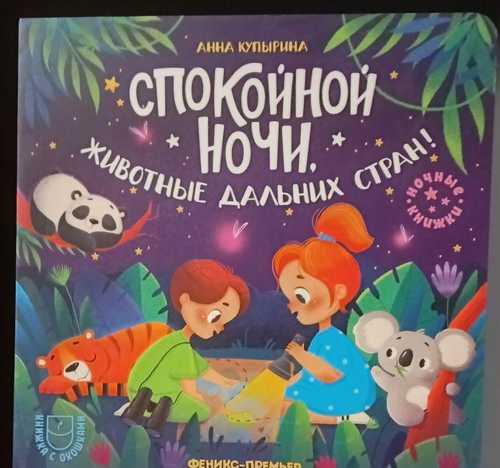 Книга для доставки