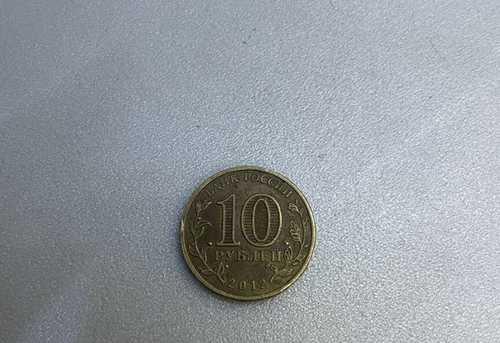 10 рублёвая монета, города воинской славы