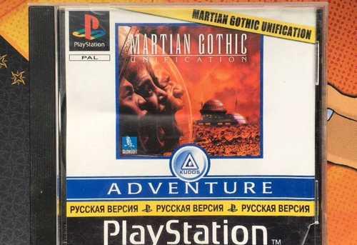 Martian Gothic Unification PlayStation Штамповка
