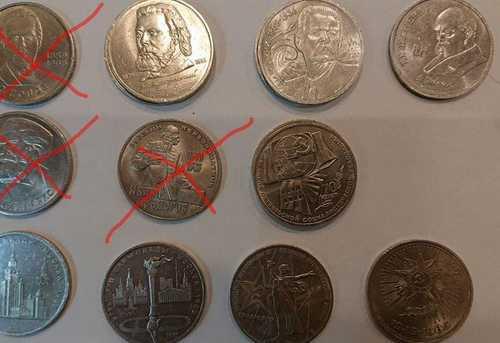 Памятные и юбилейные монеты СССР на обмен