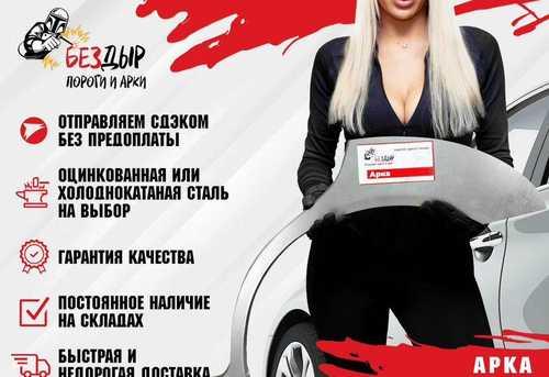 Арка FAW