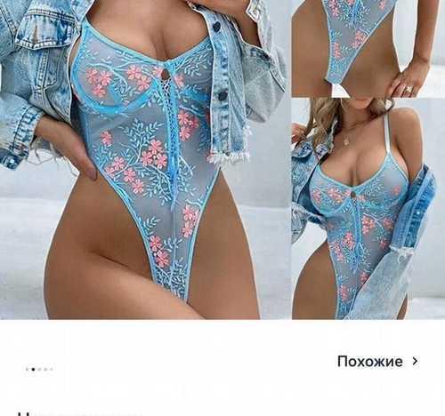 Боди женское