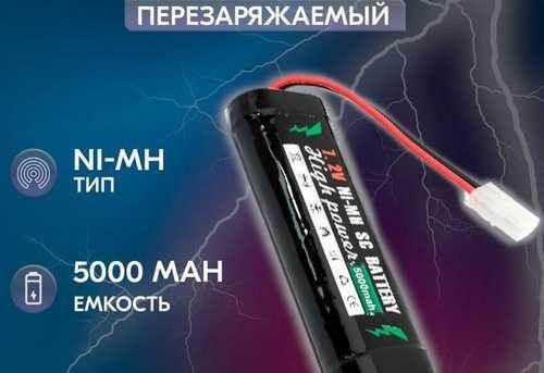 Аккумулятор Ni-Mh 7.2V 5000 mAh AA 134.5*41*25 раз