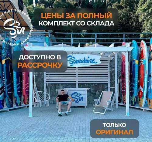 Сап борд Sup board с гарантией