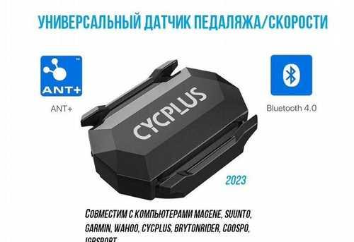 Датчик скорости и педаляжа(каденс) Cycplus C3 2023