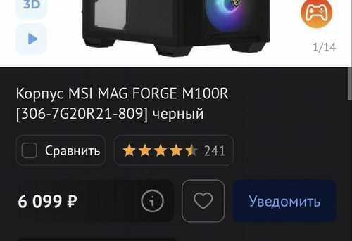 Корпус Msi mag forge m100r