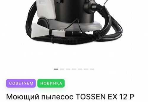 Моющий пылесос tossen ex12