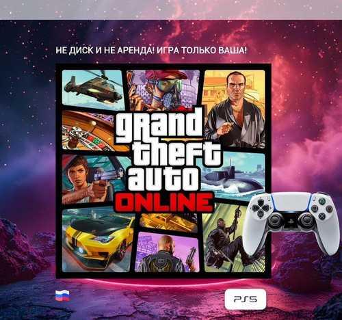 Grand Theft Auto Online (PS5)