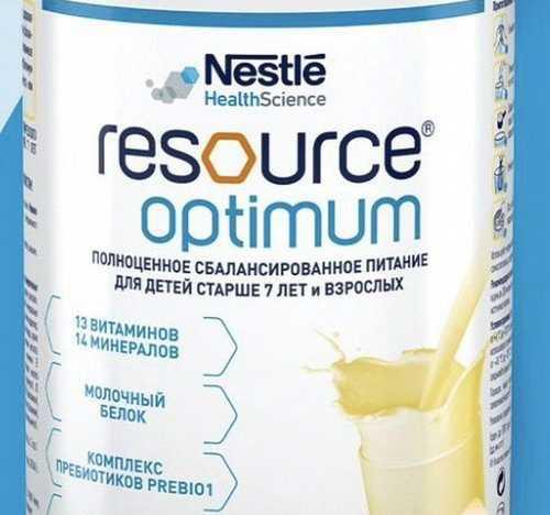 Nestle resource optimum