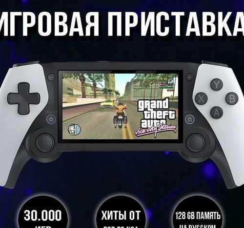 Игровая приствка