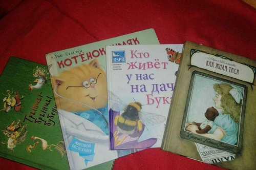 Детские книги