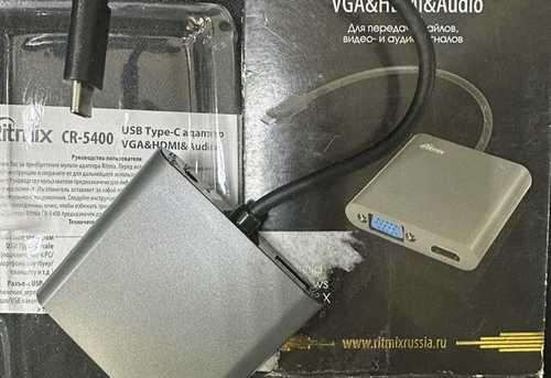 Мультиадаптер usb Type-C / USB, VGA, hdmi, 3,5 мм