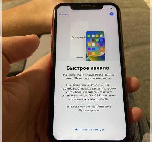 iPhone Xr, 64 ГБ