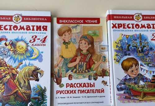 Книги для детей школьного возраста