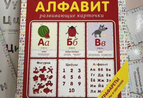 Умный алфавит Clever развивающие карточки