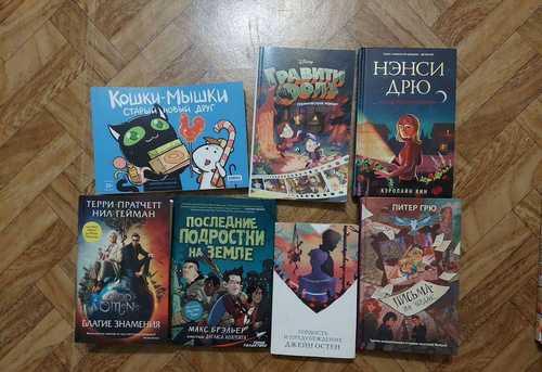 Книги и комиксы