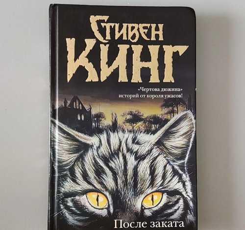 Книги стивена кинга