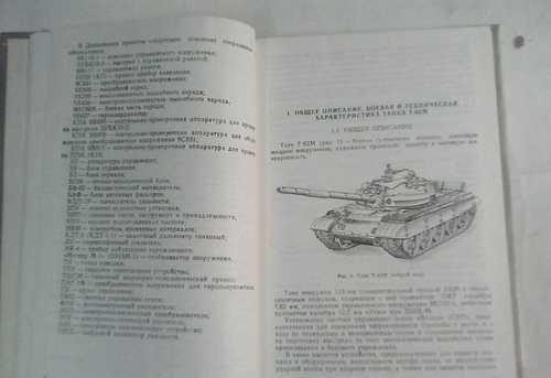 Танки Т-62 и Т-62М техническое описание