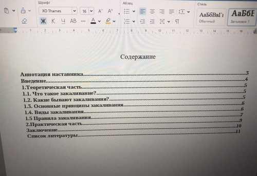 Итоговый проект 9 класс