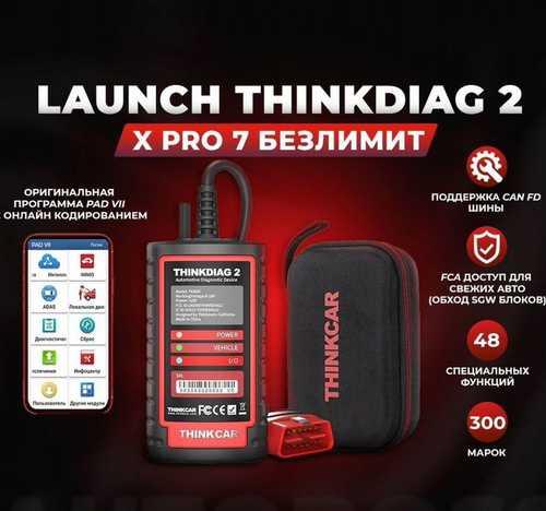 Лаунч Launch x431 Thinkdiag 2  второй автосканер 6