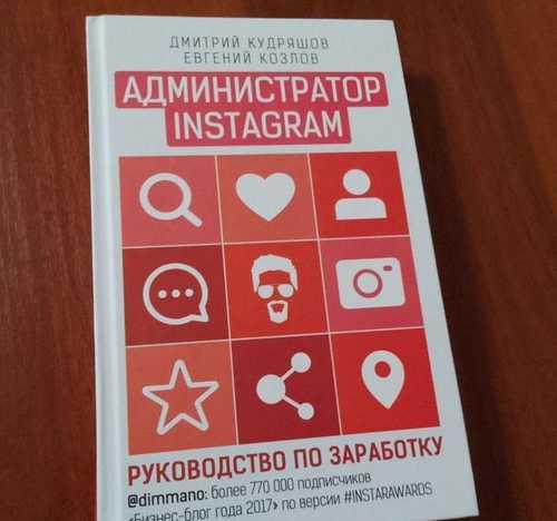 Книга Администратор