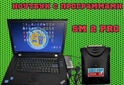 Ноутбук с дилерскими программами + SM 2 PRO