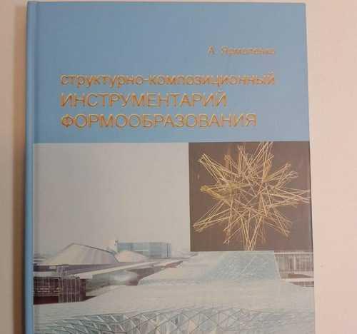 Александр Ярмоленко книга дизайн