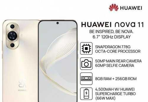 HUAWEI nova 11, 8/256 ГБ