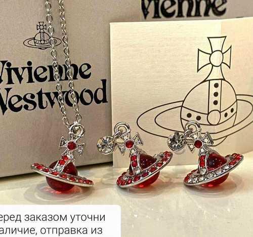 Серьги и кулон Vivienne Westwood красный комплект