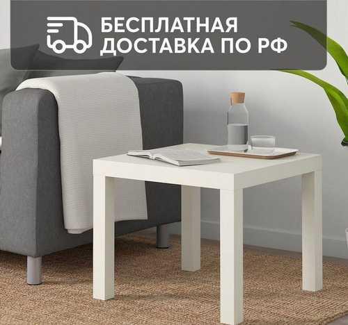 Белый столик IKEA