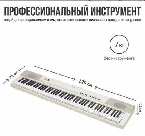 Цифровое пианино tesler KB-8850 white