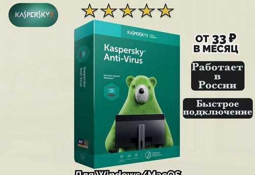 Антивирус Kaspersky (ключ) 1-3 пк 79434