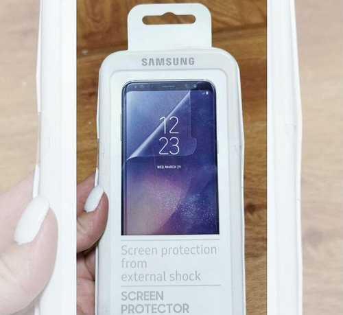 Защитная Плёнка на экран Samsung s8 galaxy