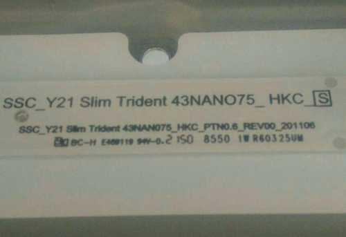 SSC Y21 Slim Trident 43nano75 HKC S
