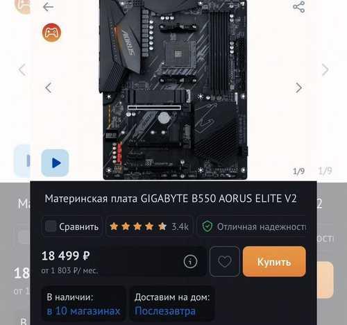 Gigabyte b550 aorus elite v2