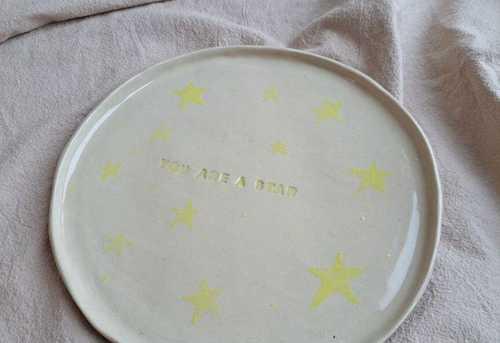 Тарелка керамическая ручной работы You Are a Star