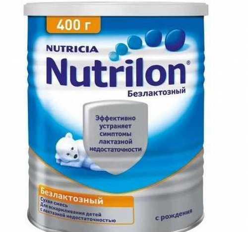 Детское питание смесь nutrilon безлактозная