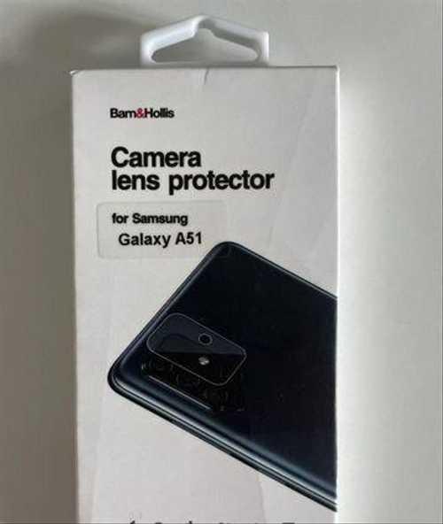 Защитной стекло для камеры Samsung Galaxy A51