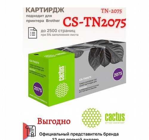 Картридж Cactus CS-TN2075 (TN-2075) черный для принтеров Brother HL