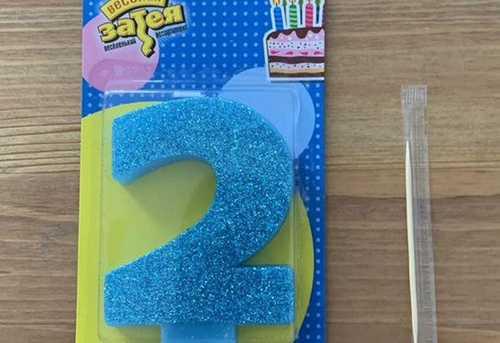 Новая свечка на торт на два года цифра 2