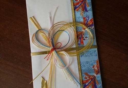 Подарочный конверт из Японии