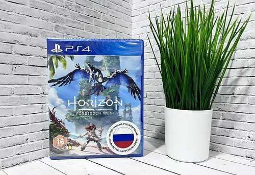 Horizon Forbidden West (Новый диск) PS4