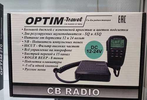 Радиостанция optim-travel